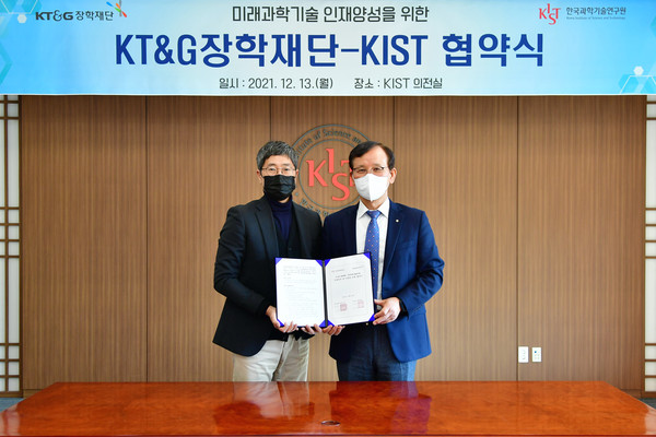 KT&G장학재단-KIST, 과학기술 분야 미래 인재 양성 업무협약