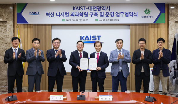 2026년까지 KAIST 내 디지털 의과학원 구축... 420억원 투입