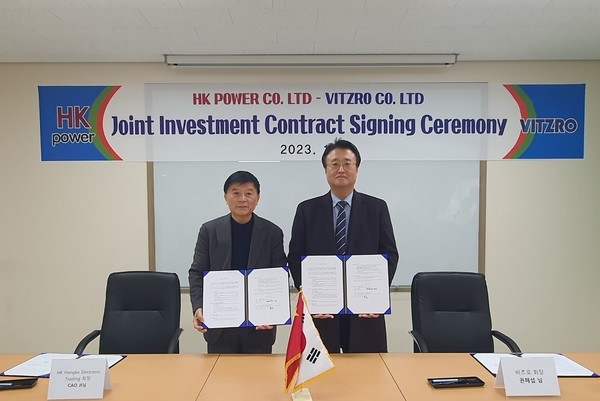 항커-비츠로, 리튬셀 제품 연구개발 및 기술개발 ‘맞손’... 한국 법인 HK POWER ‘설립’