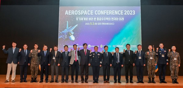 공군, ‘Aerospace Conference 2023‘ 개최