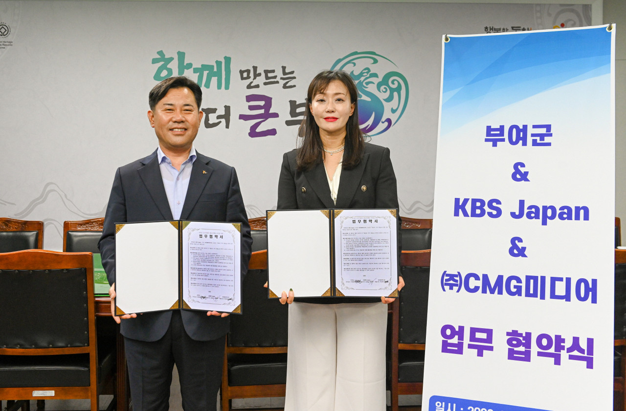 부여군-CMG미디어-KBS Japan, 업무협약 체결