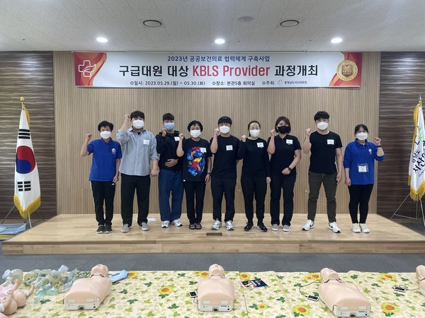 서산의료원, 서산권 119구급대원 KBLS Provider 교육 실시