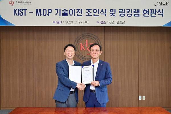 KIST-엠오피, 고품질 세포증식 플랫폼 개발 맞손