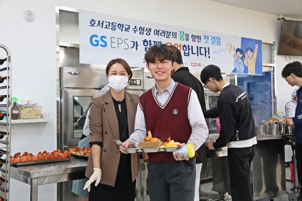 GS EPS, 고3 수험생 대상 ‘희망의 빛’ 나눔 행사 개최