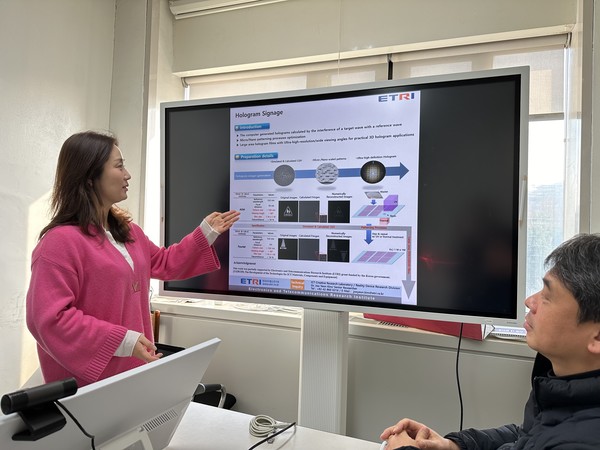 ETRI, 홀로그램 기술로 CES 혁신상 수상