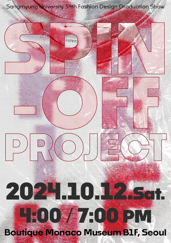 상명대 패션디자인전공, 졸업작품 패션쇼 [Spin-off Project] 개최