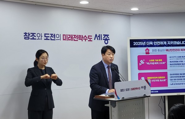 세종시 Ai Cctv 스마트 재난대응 시스템 시범 도입