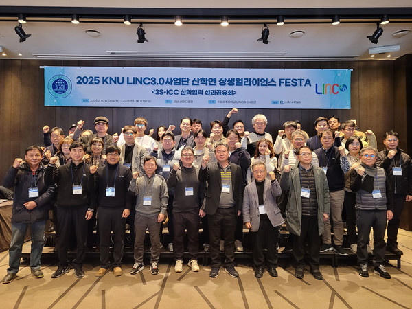 공주대, KNU LINC3.0사업단 산학연 상생얼라이언스 FESTA 성료