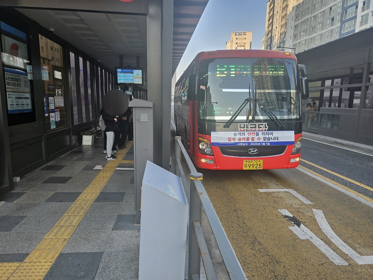 ‘언제 출근할 수 있나’... 대전 BTR B1 이용 세종시민 출근길 ‘발 동동’