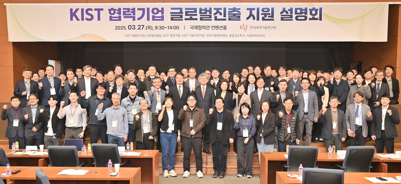 KIST, R&D 기반 글로벌 진출 본격화