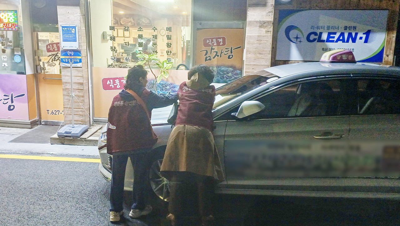 "보행 안전 우선" 대덕구 대화동 안전협의체, 불법 주·정차 계도