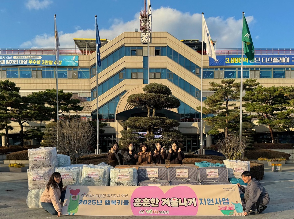 아산시, 취약계층 겨울나기 지원사업 ‘완료’