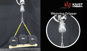 KIST-KAIST, 90kg 아령도 ‘번쩍’ 130g 로봇 ‘그리퍼’ 개발