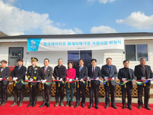 [포토] LX한국국토정보공사 천안지사 희망의 집짓기 헌정식