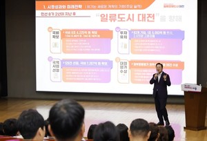 이장우 시장, 세종시청 방문 특강…"충청, 대한민국 새로운 중심지 역할 해야"
