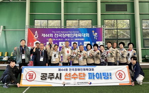 공주시, 제44회 전국장애인체전에서 최고의 성적 거둬
