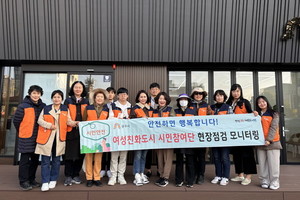 공주시, 여성친화도시 시민참여단과 방범용 CCTV 모니터링