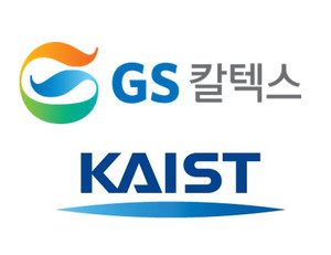 GS칼텍스-KAIST, 다문화 인재 양성 협력… 4억 원 기부